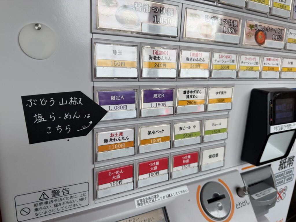 らーめん本竈(3) | 宮城でラーメンときどき登山